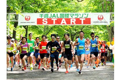 第39回千歳JAL国際マラソン - RUNNET ランネット・大会ガイド&エントリー