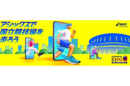 ABC-MART バーチャルマラソン【5km】 - RUNNET ランネット・大会ガイド&エントリー