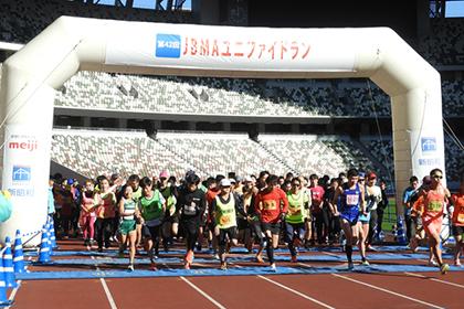 第43回JBMAユニファイドラン - RUNNET ランネット・大会ガイド&エントリー