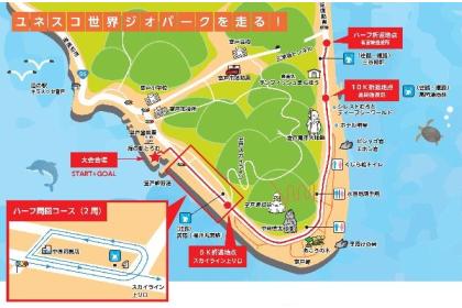 第26回室戸岬健康マラソン - RUNNET ランネット・大会ガイド&エントリー