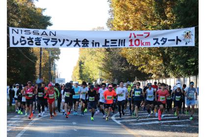 ～上三川町政70周年～第43回NISSANしらさぎマラソン大会 in 上三川 - RUNNET ランネット・大会ガイド&エントリー