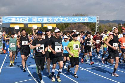 第37回岡の里名水マラソン大会 - RUNNET ランネット・大会ガイド&エントリー