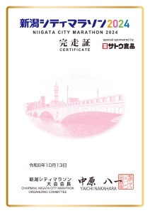 第40回新潟シティマラソン2024 - RUNNET ランネット・大会結果,写真