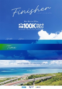第7回沖縄100Kウルトラマラソン - RUNNET ランネット・大会結果,写真